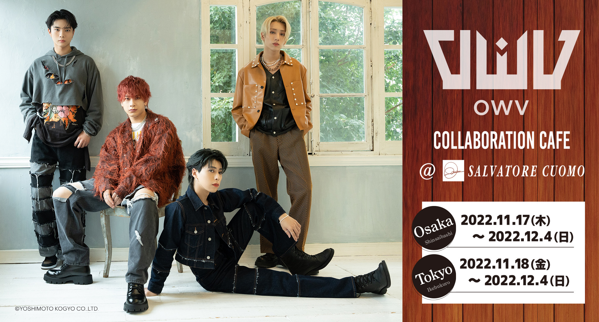 OWV、ツアーファイナル公演で「OWV LIVE TOUR 2023 -CASINO-」開催を発表。コラボカフェも開催決定 – DE COLUM